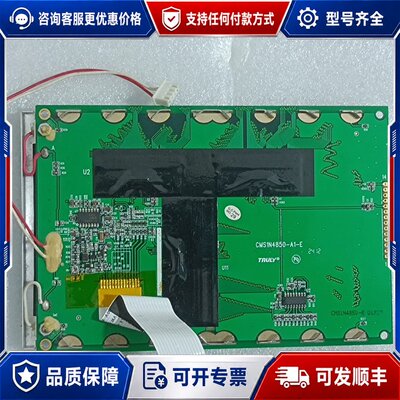 议价信利液晶屏CMS1N4850-A1-E可维修