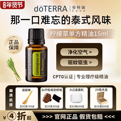 柠檬草单方精油驱蚊虫神器室内外