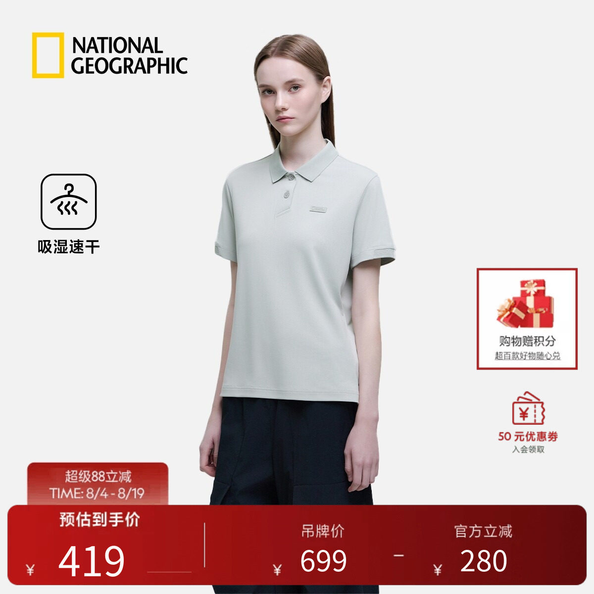 国家地理夏季吸湿速干女款polo短袖半拉链休闲风运动上衣polo衫
