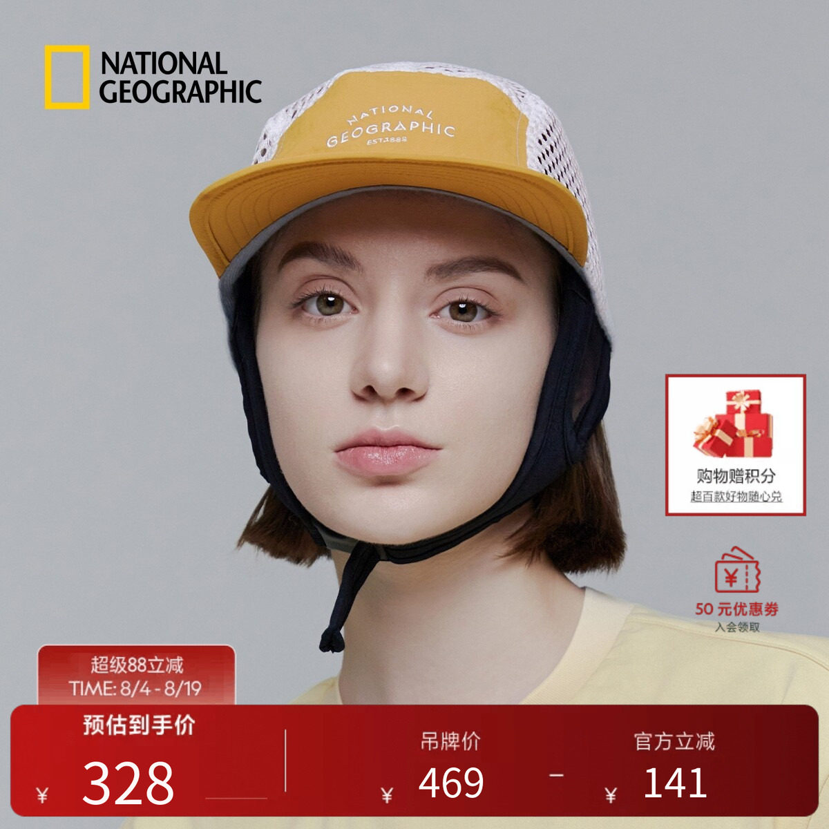 国家地理夏季网眼冲浪帽百搭运动帽平沿帽男女同款防晒帽遮阳帽