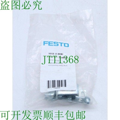 原装供应费斯托 HFOE-D-MINI 159638