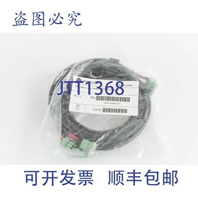 原装供应Polycom 2457-82586-001 Phoenix to Phoenix 连接线，3