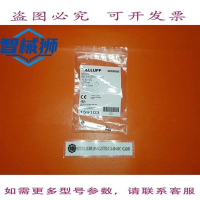 原装供应 巴鲁夫 INDUKTIVER NAHERUNGSSCHALTER BES0187/BES516-