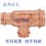 原装供应Viega 15458 ProPress 铜三通，C x C x C，1-1/2 x 1 x