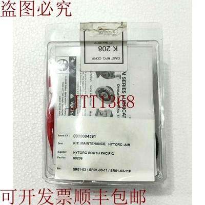 原装供应Hytorc-空气维护套件编号 90209 / 客件编号 K208 new