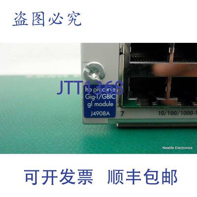 原装供应J4908-69101 ProCurve Gig-T/GBIC gl 模块 J4908A
