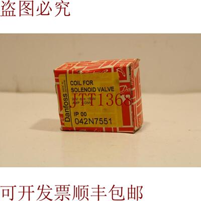 供应丹佛斯 042N7551 线圈适用于电磁阀