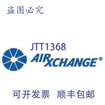 原装供应Air Xchange 18360100 加热轮带