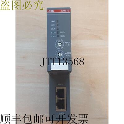 供应 CM579-PNIO 1SAP170901R0101  项目 项目