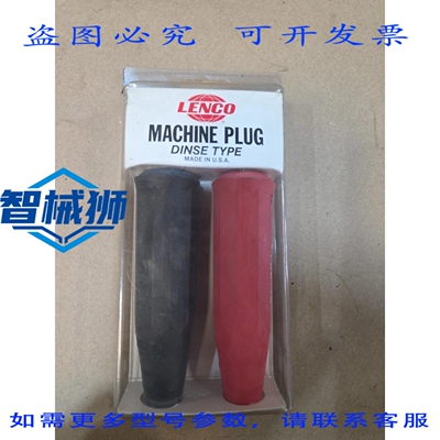 原装供应 LENCO 05319 LDP-70M 套装
