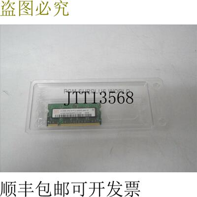 供应HYMP564S64BP6-C4 海力士 512MB 版内存 PC2-4200S-444-1