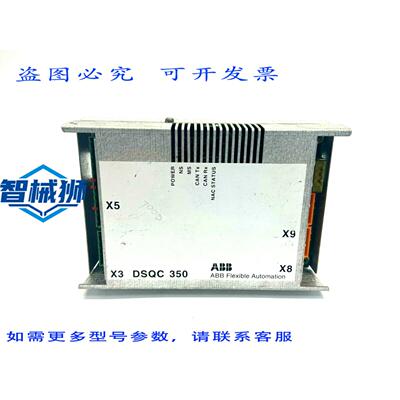 原装供应 3HNE 00025-1/11 DEVICENET 远程I/O 单元 DSQC 350