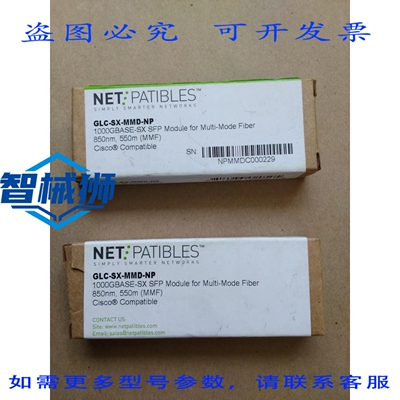 原装供应 NET PATIBLES GLX-SX-MMD-NP 1000BASE-SX SFP 2 件