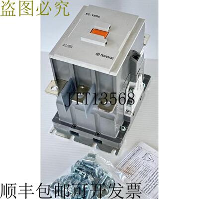 供应Terasaki TC-185A 3P 185A 90kW 电气接触器 + 100240VA