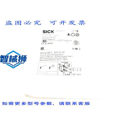 原装供应 SICK WTB2S-2P3110 光电接近传感器（带电源）1064395