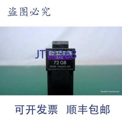 原装供应546602-001 72GB 15,000 RPM 2.5英寸 SAS 硬盘 512544-0