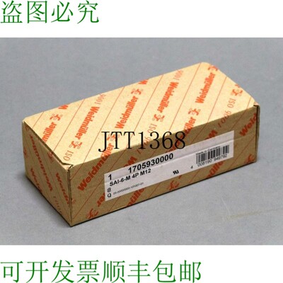 原装供应WEIDMULLER SAI-6-M 4P M12 1705930000