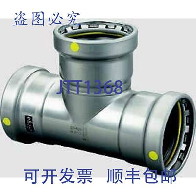 原装供应Viega 28700 MegaPressG 3 英寸 x 3 英寸 x 2-1/2 英寸