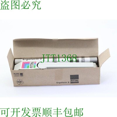 原装供应威图 Ergoform S
