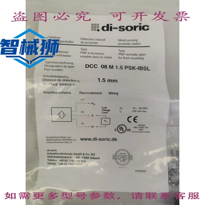 原装供应 DI SORIC DCC 08 M1.5 PSK-IBSL 电感式传感器