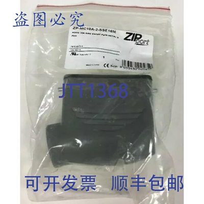 原装供应！ZIPPORT ZP-MC10A-2-SSE16M 引擎盖连接器 ！