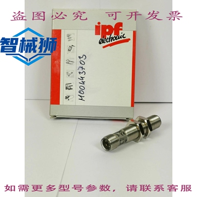 原装供应 IPF ELECTRONIC IB 120123 电感式传感器 M12X1 10-30 V