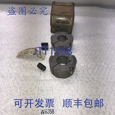 原装供应（2） - Baldor Dodge 117166 1-1/4 锥形锁紧衬套 2012