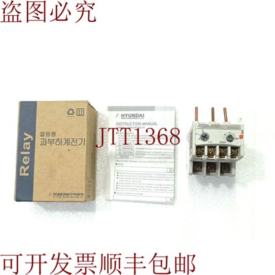 原装供应现代 HiTH-22H 热过载继电器  新