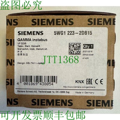 原装供应GAMMA instabus / 按钮、3折 / 5WG1 223-2DB15 /