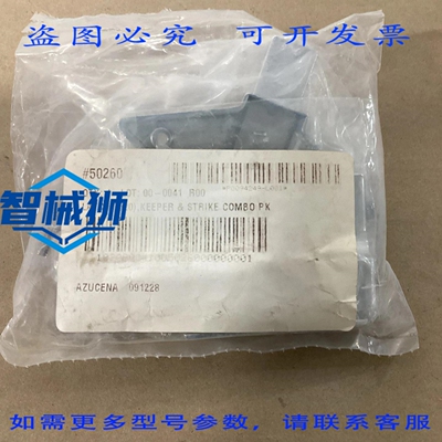 原装供应 50260 锁扣5020 锁扣&锁舌组合 PK