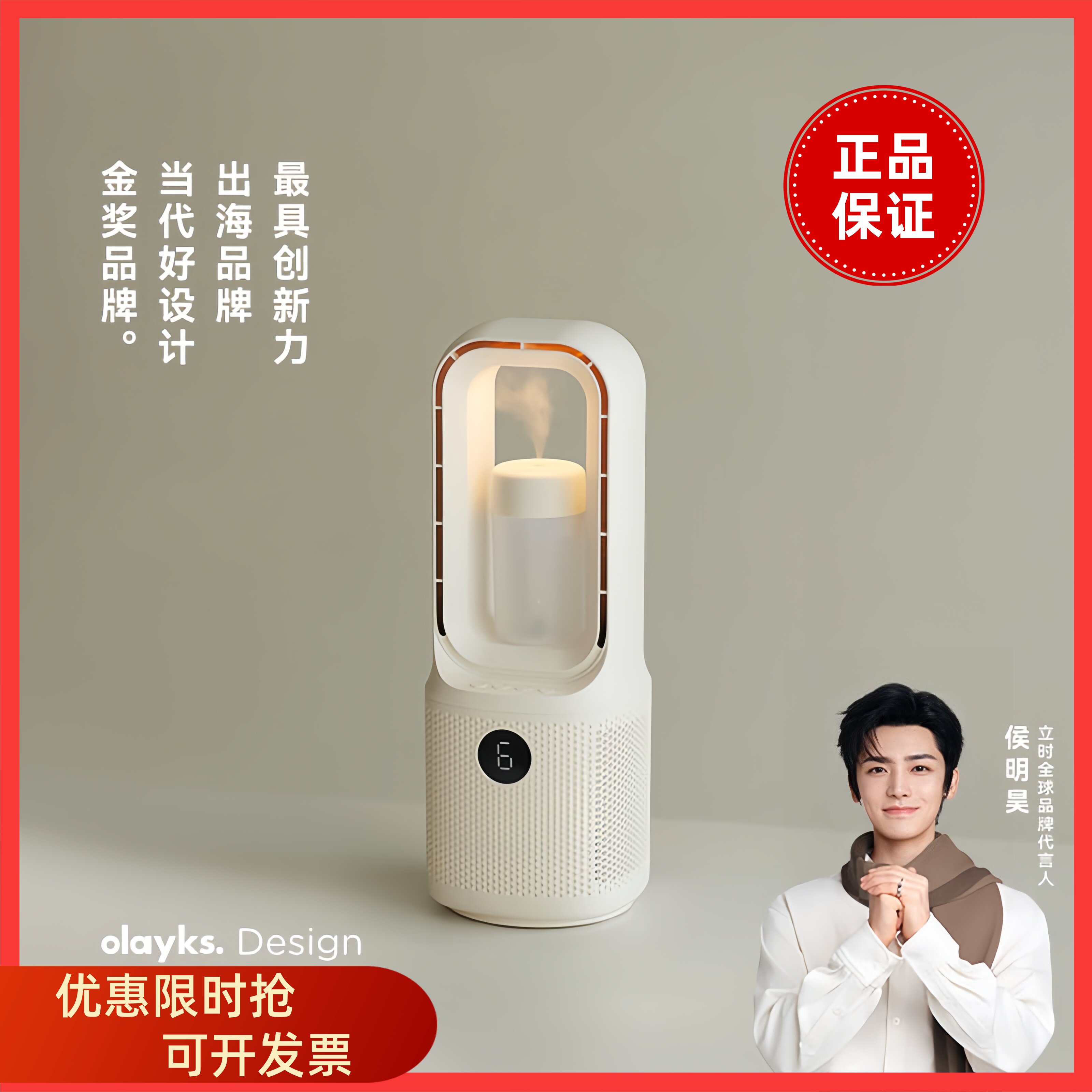 olayks立时无叶风扇桌面电风扇台式循环扇直流变频空调扇加湿充插