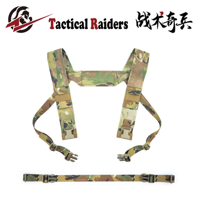 【TR战术奇兵】SS  H型背带适用MK3 /MK4/ D3CRM胸挂进口MC原品布