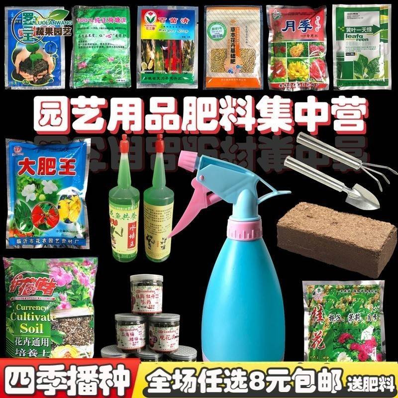 【肥料工具集合】蔬菜花卉园艺工具营养土喷壶肥料营养土加仑盆