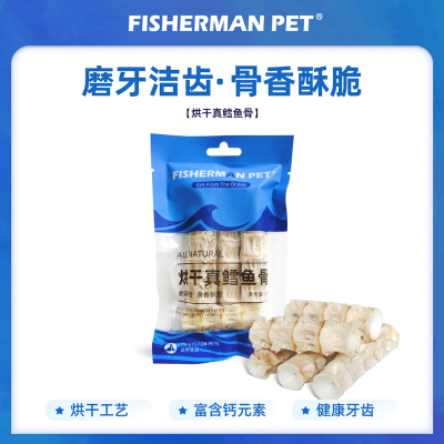 渔夫牧场真鳕鱼骨狗狗磨牙零食