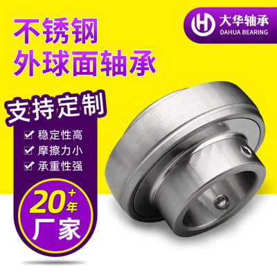 外球面轴承SA205 206 207电机轴承收割机捡拾器打捆机轴承厂家