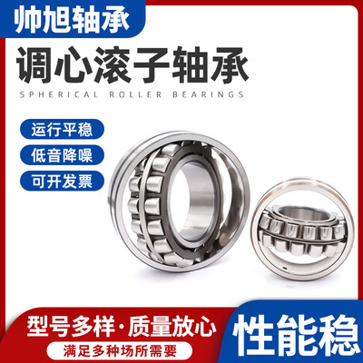 调心轴承22309-22315ca/w33 减速机搅拌机