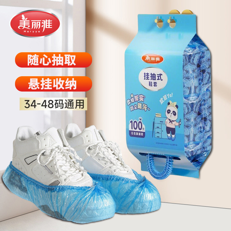 美丽雅一次性鞋套挂抽式抽取式加厚耐磨防滑家用室内塑料脚套鞋罩