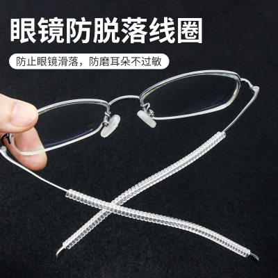 眼镜防滑落神器硅胶缠绕带