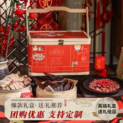 知味观年货礼盒春节送礼