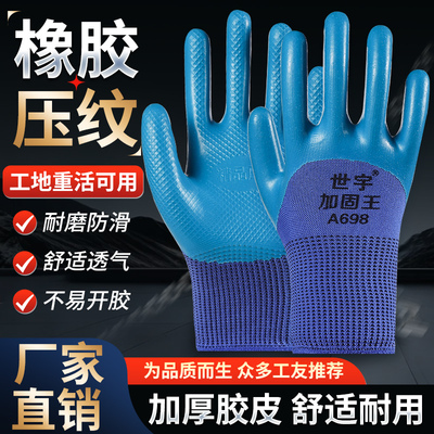 攀岩者半胶耐磨防滑劳保手套