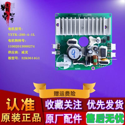 小天鹅滚筒洗衣机驱动板32K0614G