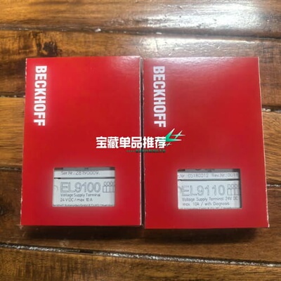 倍福EL9100, EL9110电压供电端子，未(议价)