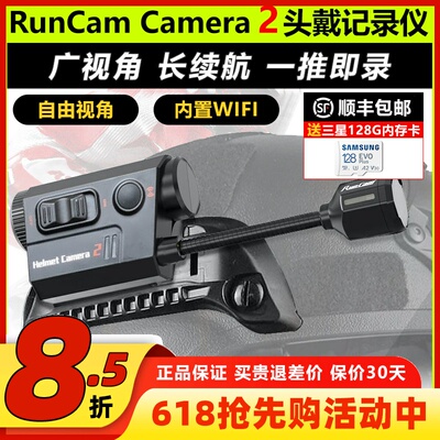 RunCamHelmetCamera头戴记录仪