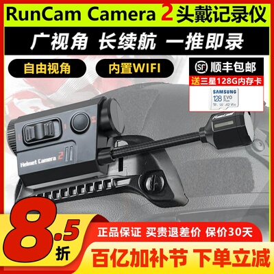 RunCamHelmetCamera头戴记录仪