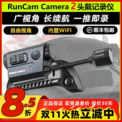 RunCamHelmetCamera头戴记录仪