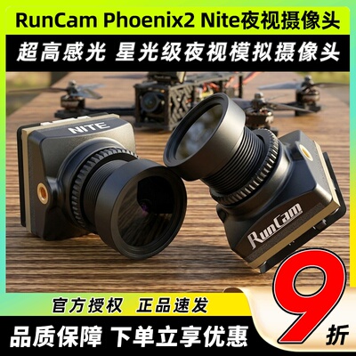 RunCam Phoenix2凤凰2 Nite模拟夜视摄像头FPV 1500TVL星光摄像头