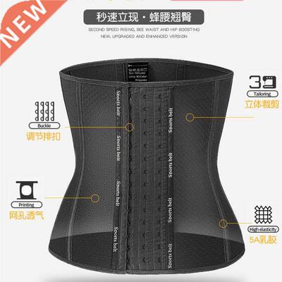 Exercise belt shaper 9 bone latex tummy belt yoga corset