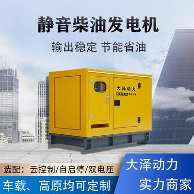 柴油发电机 大泽动力TO120000ET-S 电动150L 100000W牵引车载箱式