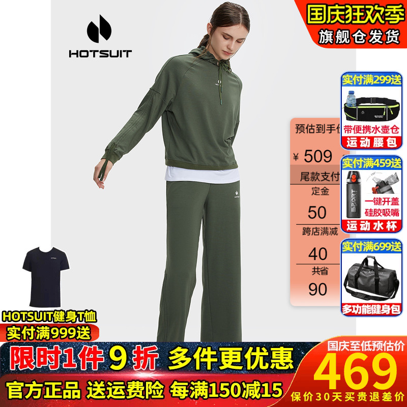 HOTSUIT后秀2023秋冬新款运动休闲套装女套头长袖长裤宽松女裤薄_虎窝淘