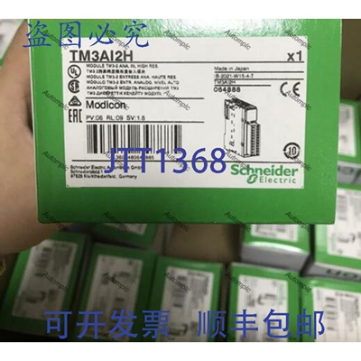 原装供应TM3AI2H PLC模块，